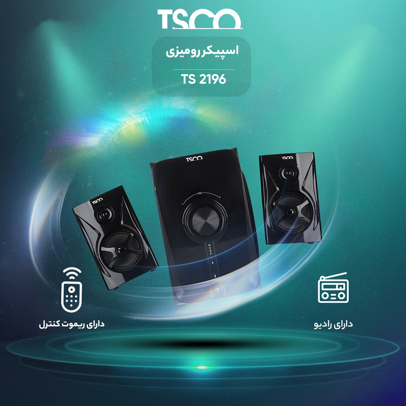 قیمت و خرید اسپیکر دسکتاپ تسکو مدل TS 2196