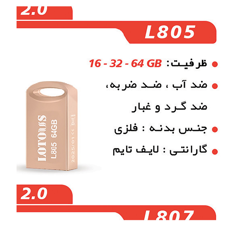 قیمت و خرید فلش مموری لوتوس مدل L805 ظرفیت 32 گیگابایت