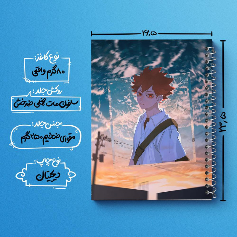 قیمت و خرید دفتر نقاشی 50 برگ خندالو مدل هیناتا انیمه هایکیو Haikyu کد