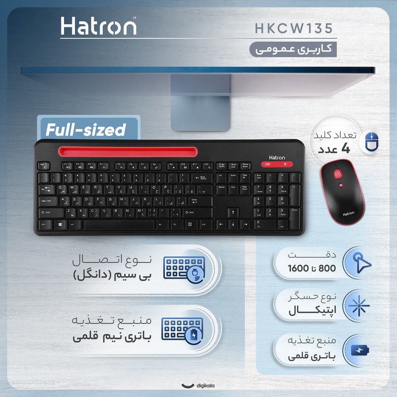 قیمت و خرید کیبورد و ماوس بی سیم هترون مدل HKCW135، سوییچ ممبران، Full-Size