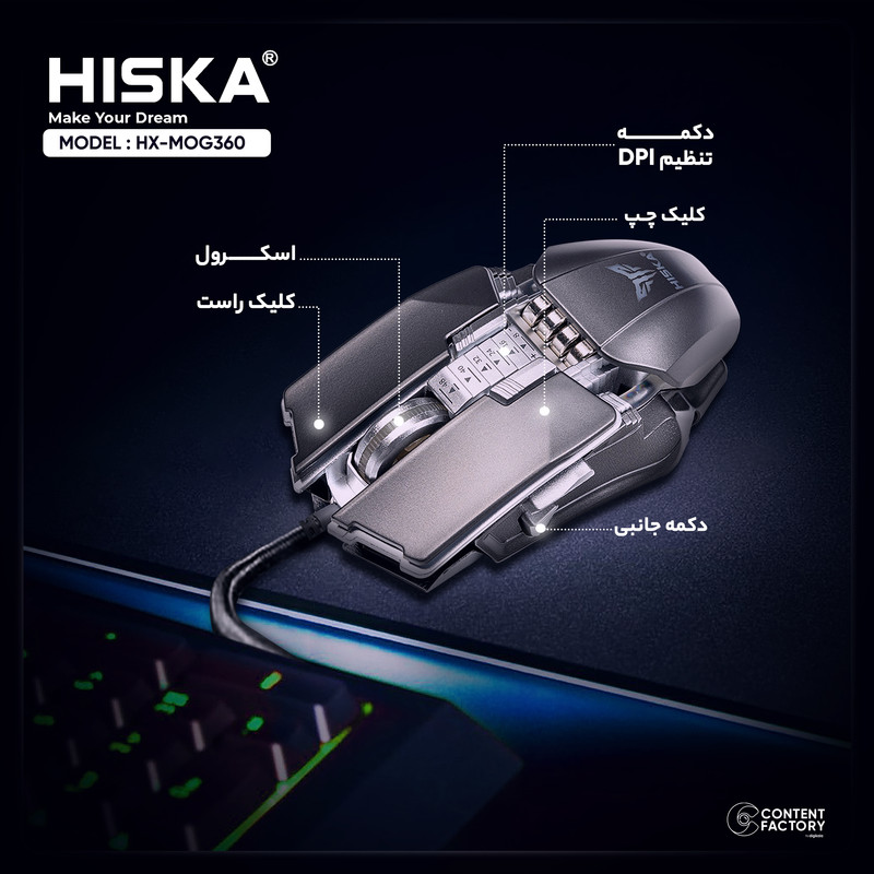 قیمت و خرید ماوس مخصوص بازی هیسکا مدل HX-MOG360