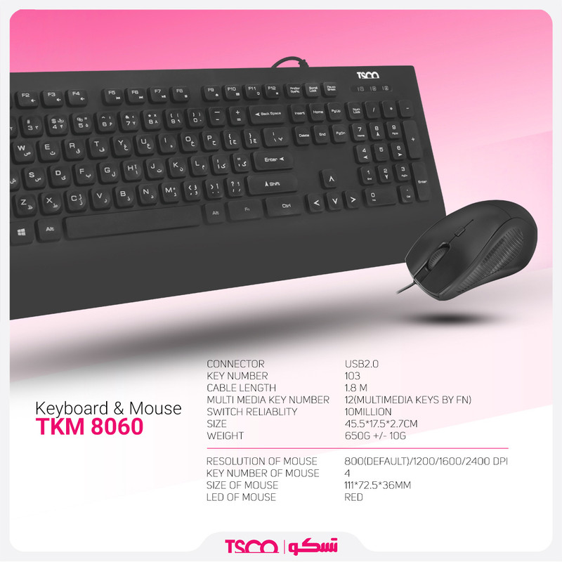 قیمت و خرید کیبورد و ماوس تسکو مدل TKM 8060