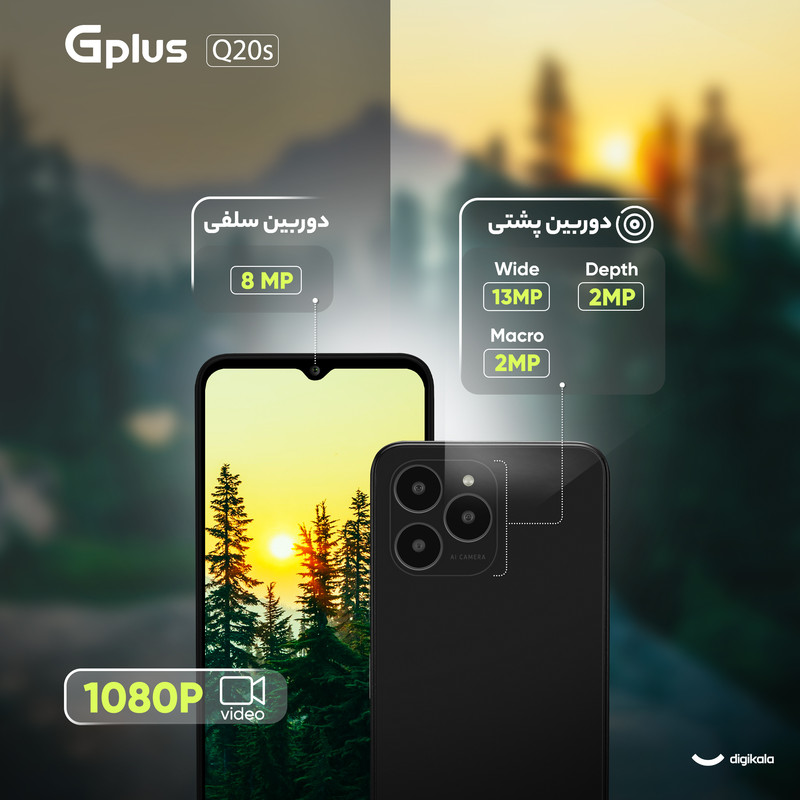 قیمت و خرید گوشی موبایل جی پلاس مدل Q20s دو سیم کارت ظرفیت 64 گیگابایت و رم 4 گیگابایت