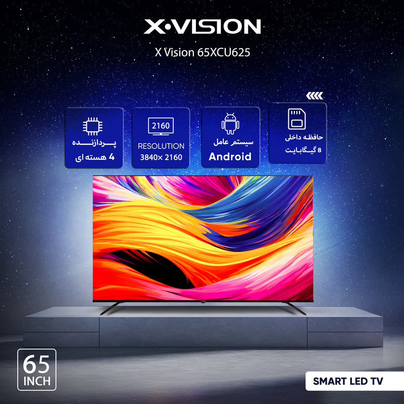 قیمت و خرید تلویزیون ال ای دی هوشمند ایکس ویژن مدل 65XCU625 سایز 65 اینچ