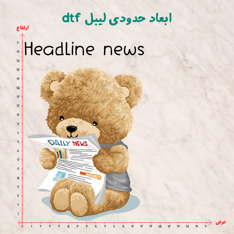 قیمت و خرید استیکر پارچه و لباس مدل dtf طرح تدی کد H20.70 مجموعه 3 عددی