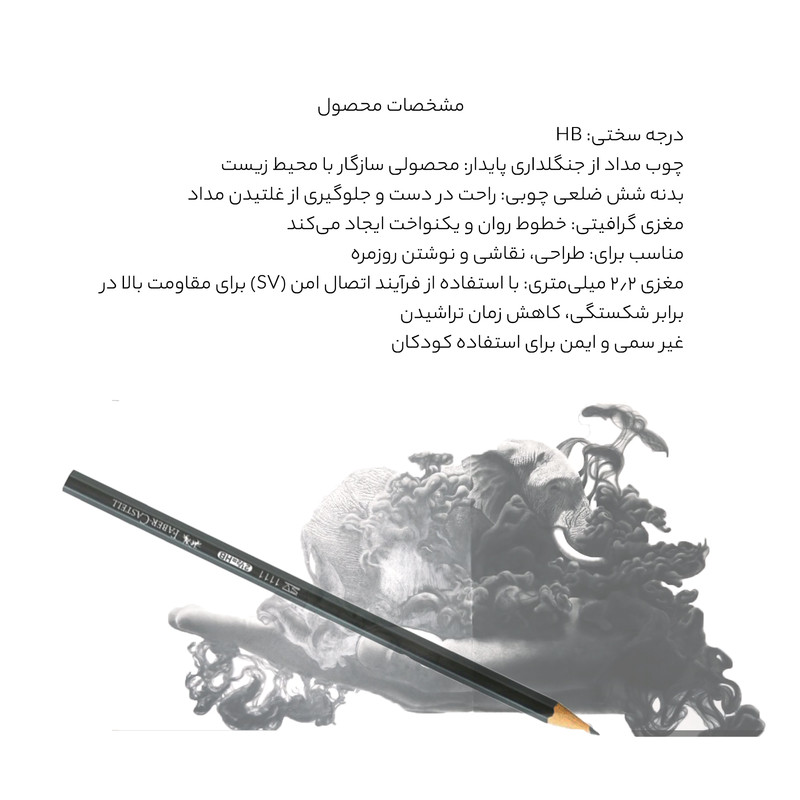 قیمت و خرید مداد فابر کاستل مدل Code 111100 - Pack of بسته 12 عددی