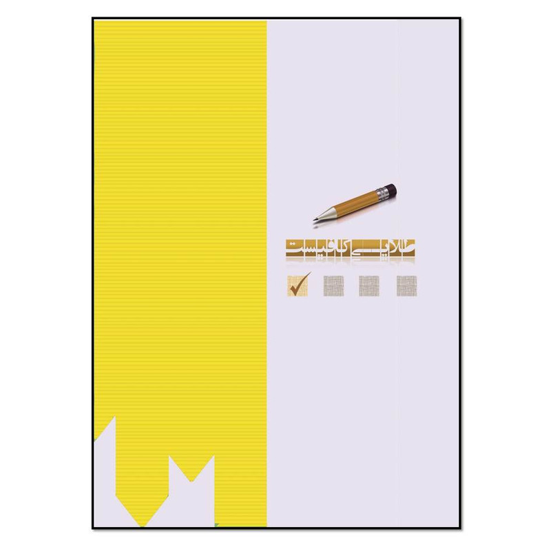 قیمت و خرید کتاب Impractical Python Projects: Playful Programming ... قیمت و خرید کتاب Impractical Python Projects: Playful Programming ...