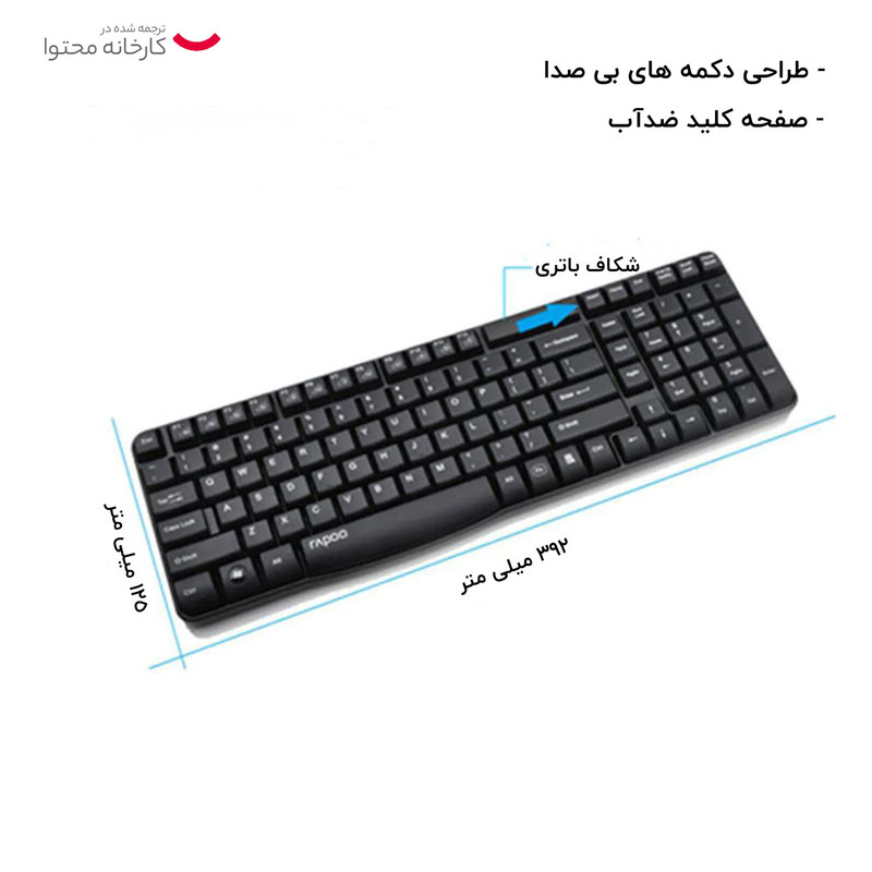 قیمت و خرید کیبورد رپو مدل E1050