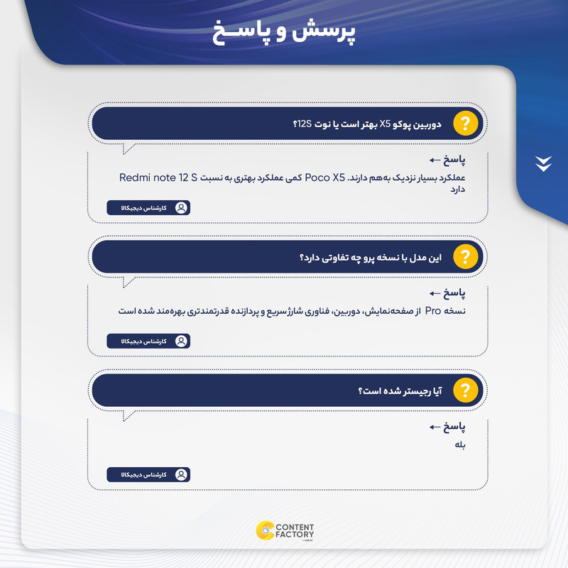 قیمت و خرید گوشی موبایل شیائومی مدل Poco X5 5g دو سیم کارت ظرفیت 256