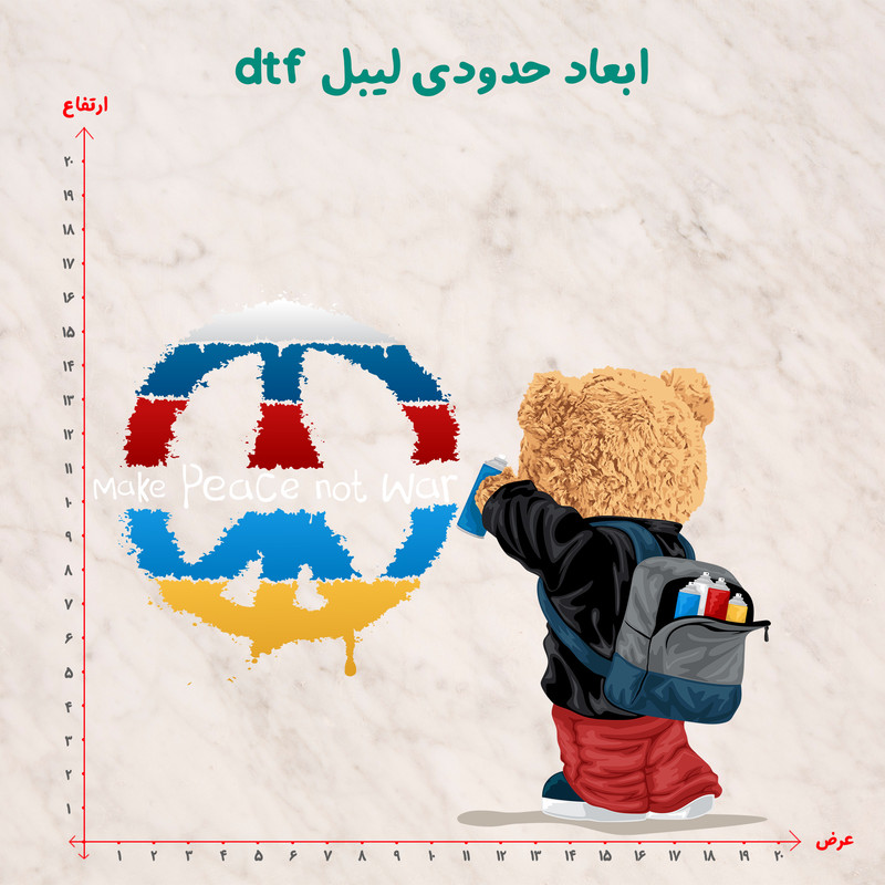 قیمت و خرید استیکر پارچه و لباس مدل dtf طرح تدی کد H20.43 مجموعه 3 عددی