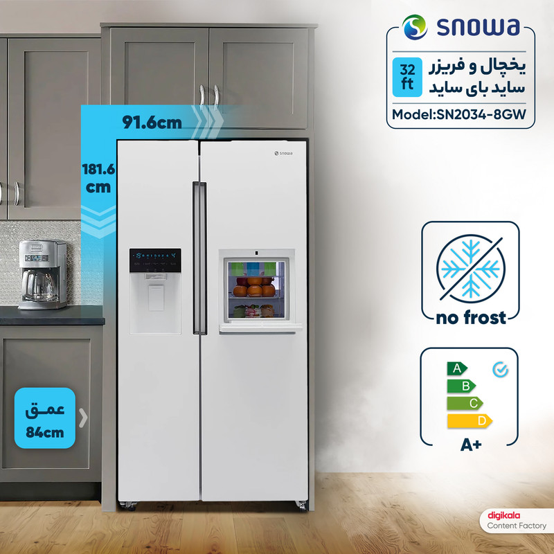 قیمت و خرید یخچال و فریزر ساید بای ساید 32 فوت اسنوا مدل SN8-2034GW