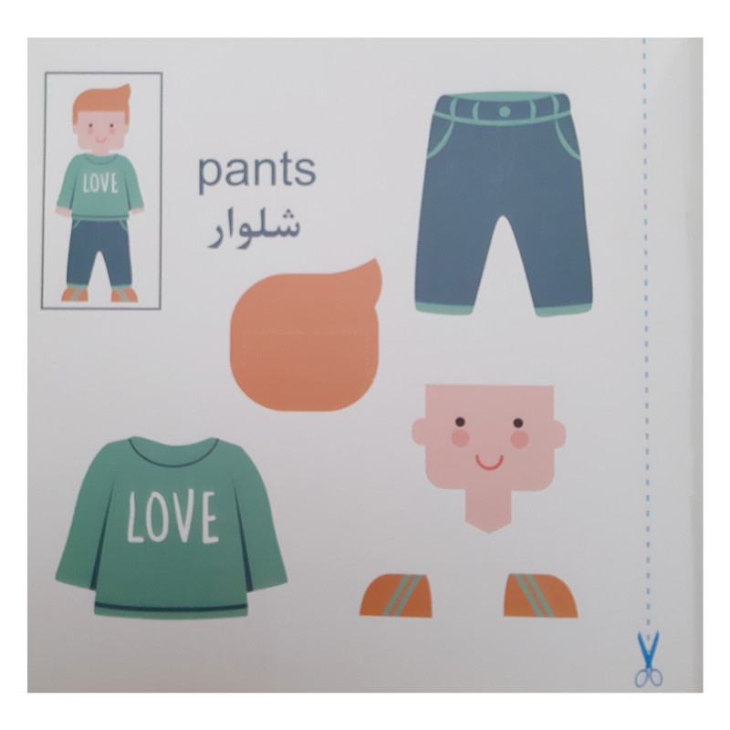 قیمت و خرید کتاب کار با قیچی من لباس ها را می شناسم تمرکز هوش خلاقیت