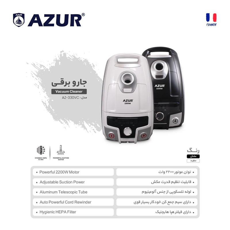 قیمت و خرید جاروبرقی آزور مدل AZ-330VC