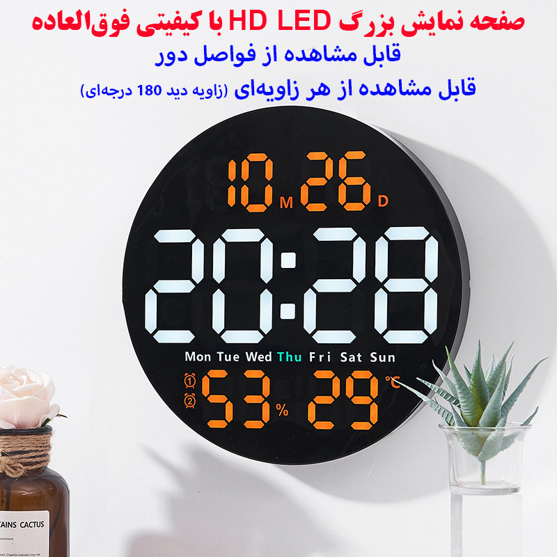 قیمت و خرید ساعت دیواری دیجیتال مدل ریموت کنترل دار کد DS-5501