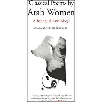 قیمت و خرید کتاب Classical Poems By Arab Women اثر Abdullah al-Udhari ...