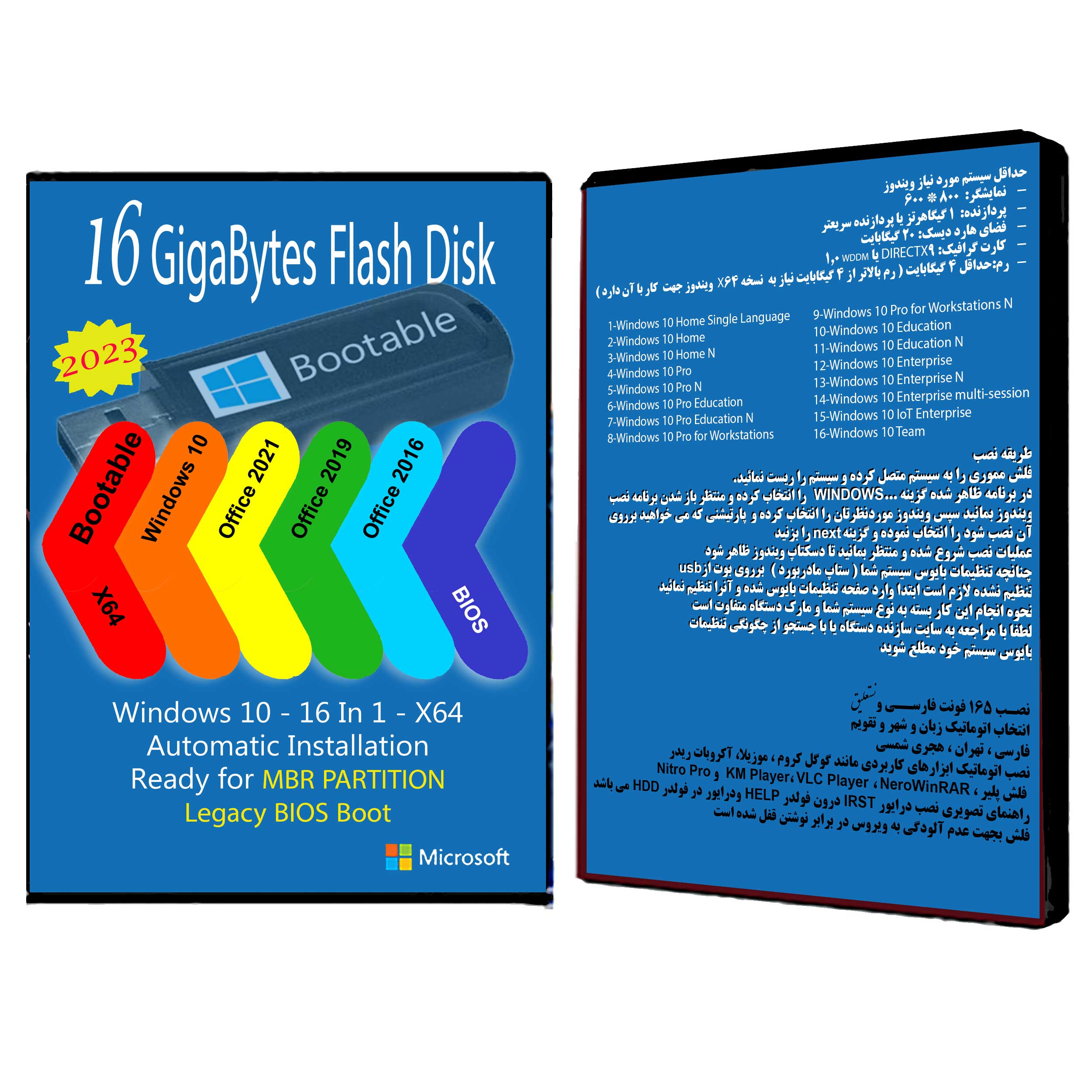 ⭐️ قیمت و خرید سیستم عامل Windows 10 X64 2023 16 In 1 Legacy Bios Office 2016 2019 2021 Pro