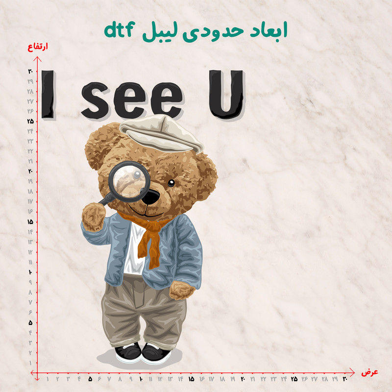 قیمت و خرید استیکر پارچه و لباس مدل dtf طرح تدی کد H30.3 مجموعه 24 عددی