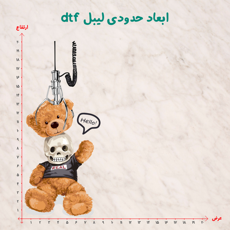 قیمت و خرید استیکر پارچه و لباس مدل dtf طرح تدی کد H20.155 مجموعه 3 عددی