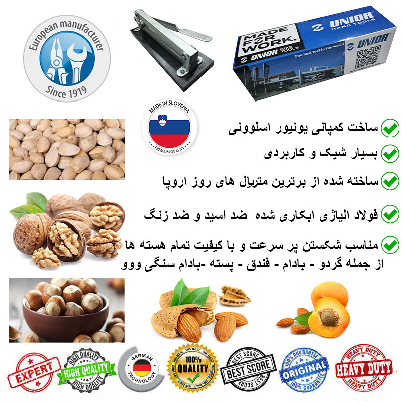 قیمت و خرید هسته شکن یونیور مدل حرفه ای اهرمی کد 12-3