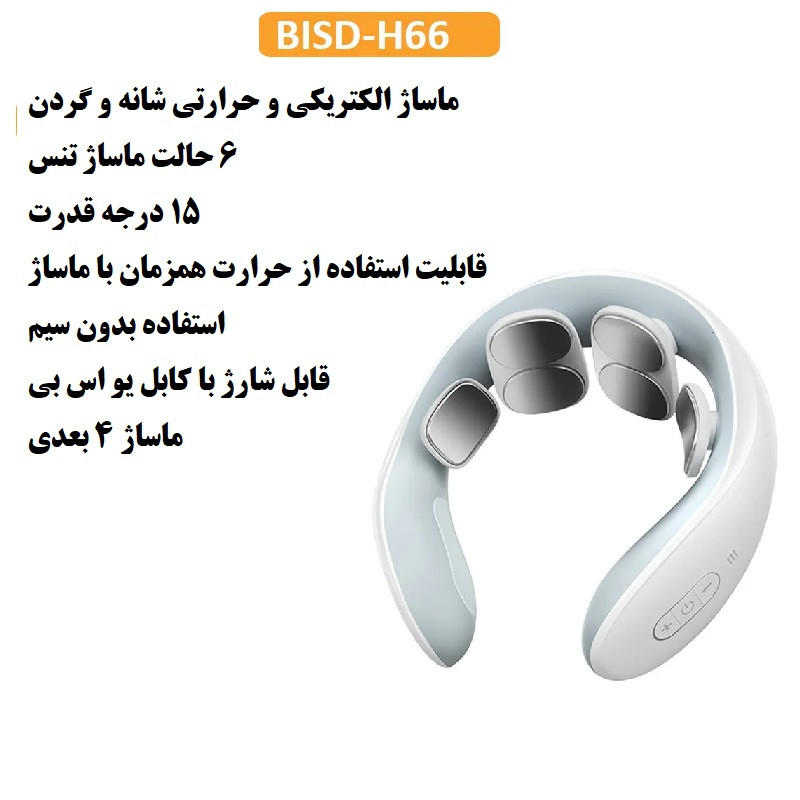 قیمت و خرید ماساژور گردن مدل sinocare JT-66