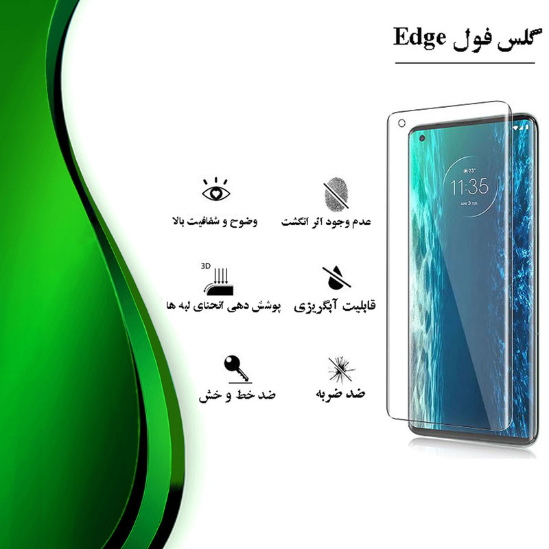 قیمت و خرید محافظ صفحه نمایش تراستکتور مدل EDGM2.5T مناسب برای گوشی موبایل سامسونگ Galaxy S24 Ultra