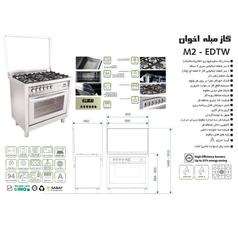 قیمت و خرید اجاق گاز 5 شعله اخوان مدل M2-EDTW
