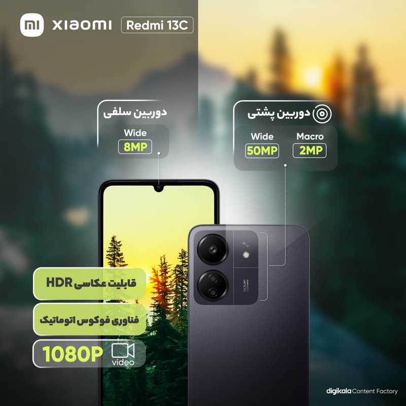 قیمت و خرید گوشی موبایل شیائومی مدل Redmi 13C NFC دو سیم کارت ظرفیت 256 ...