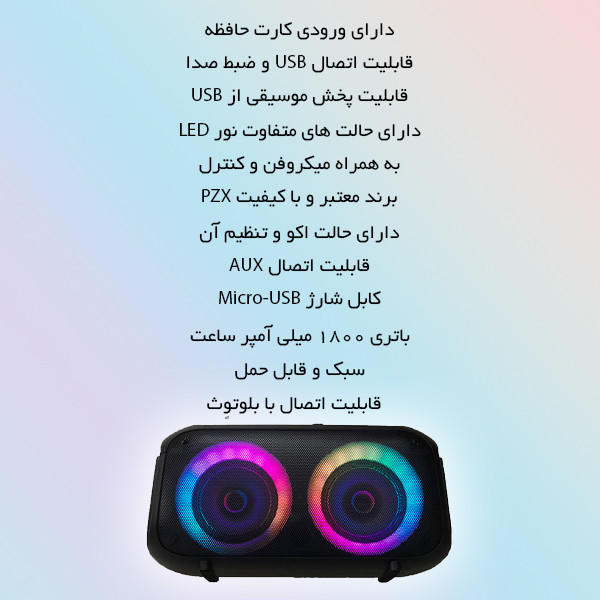قیمت و خرید اسپیکر بلوتوثی قابل حمل پی زد ایکس مدل NDR-Q68 به همراه ...