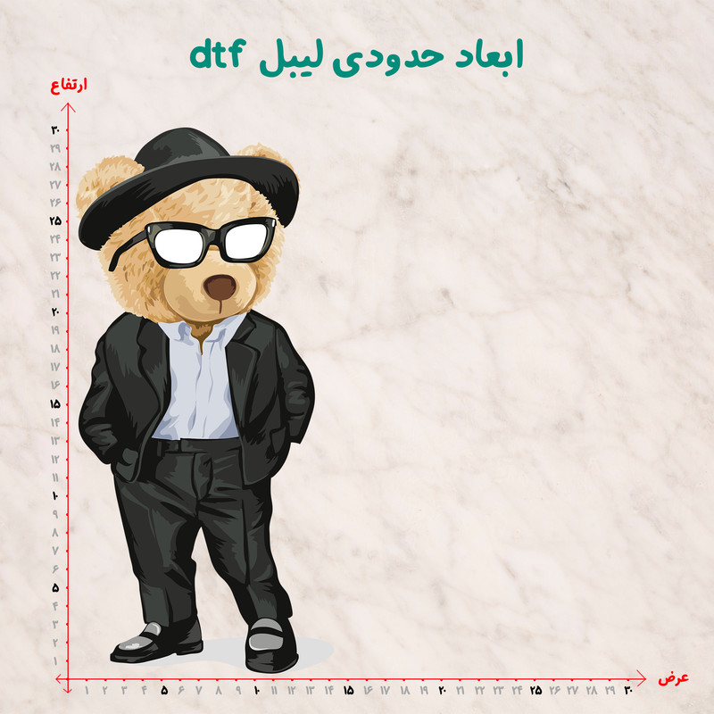 قیمت و خرید استیکر پارچه و لباس مدل dtf طرح تدی کد H30.118 مجموعه 12 عددی