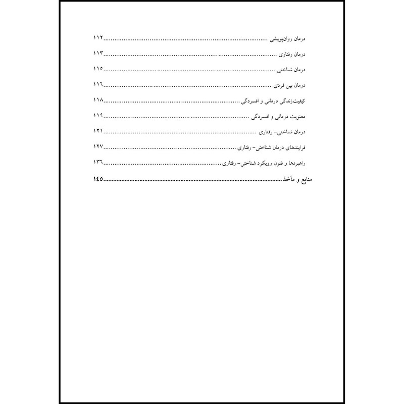 قیمت و خرید کتاب درمان شناختی رفتاری اختلال افسردگی اثر سیاوش عطایی و