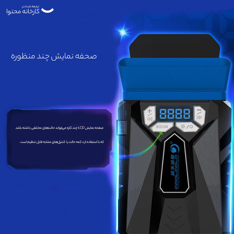 قیمت و خرید خنک کننده لپ تاپ کول کلد مدل IceTroll K29
