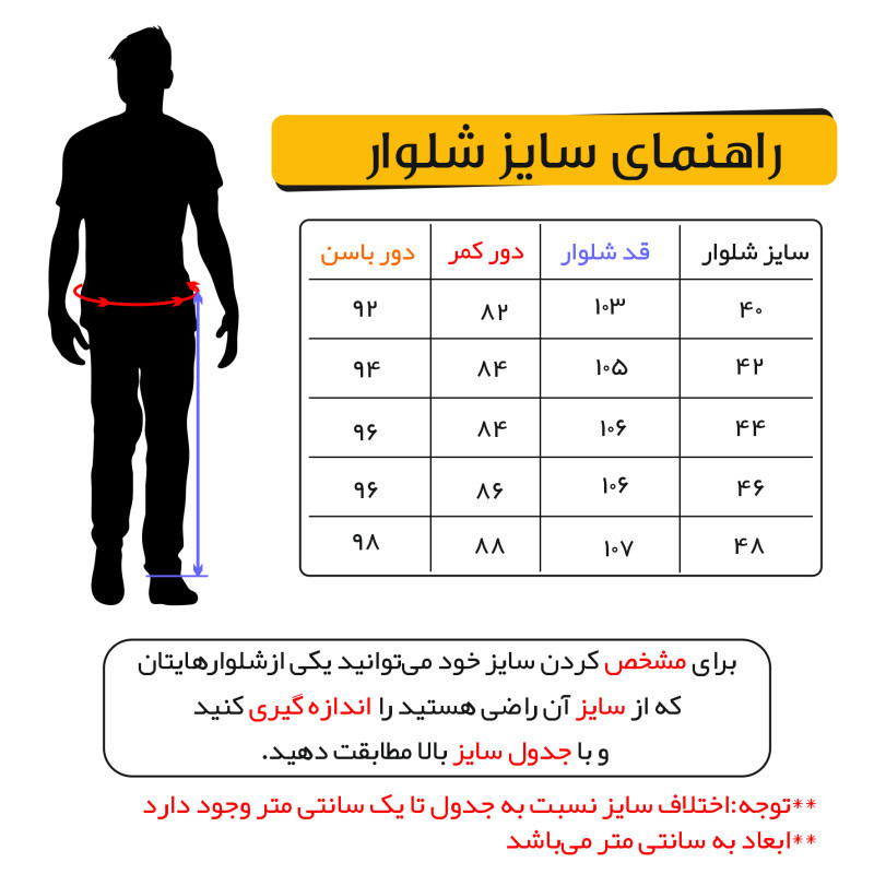قیمت و خرید شلوار مردانه مدل AR-0912