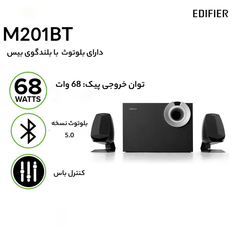 قیمت و خرید اسپیکر دسکتاپ ادیفایر مدل M 201 BT
