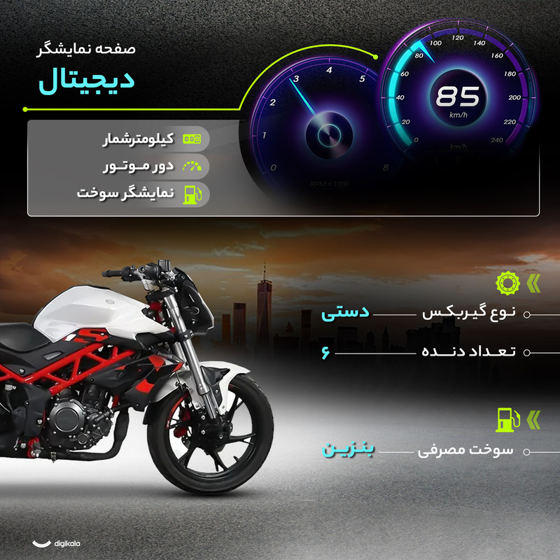 قیمت و خرید موتور سیکلت بنلی مدل TNT 25N - استریت سال 1402