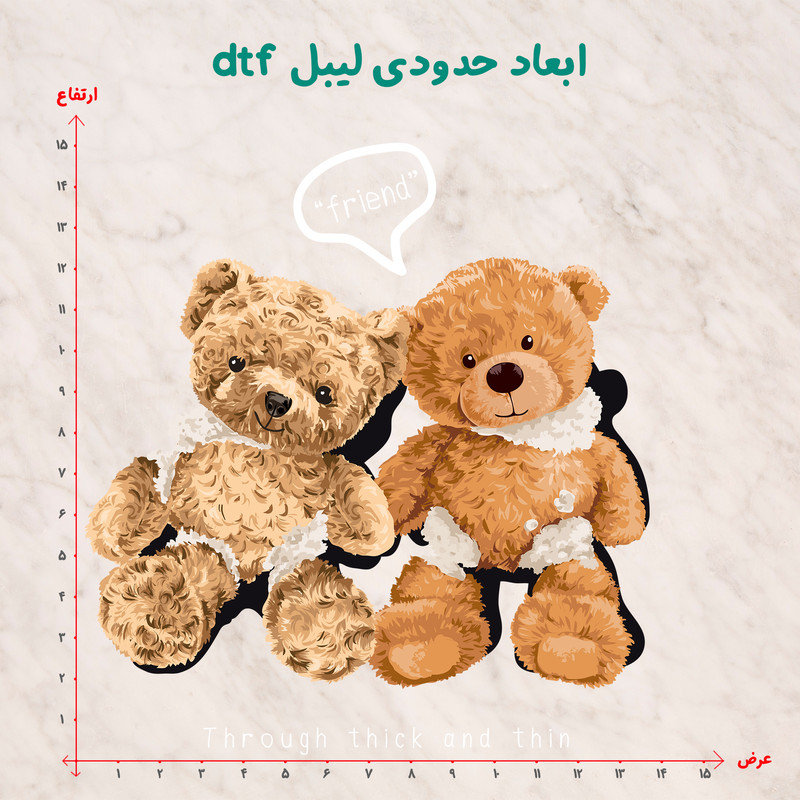 قیمت و خرید استیکر پارچه و لباس مدل dtf طرح تدی کد H15.178 مجموعه 4 عددی