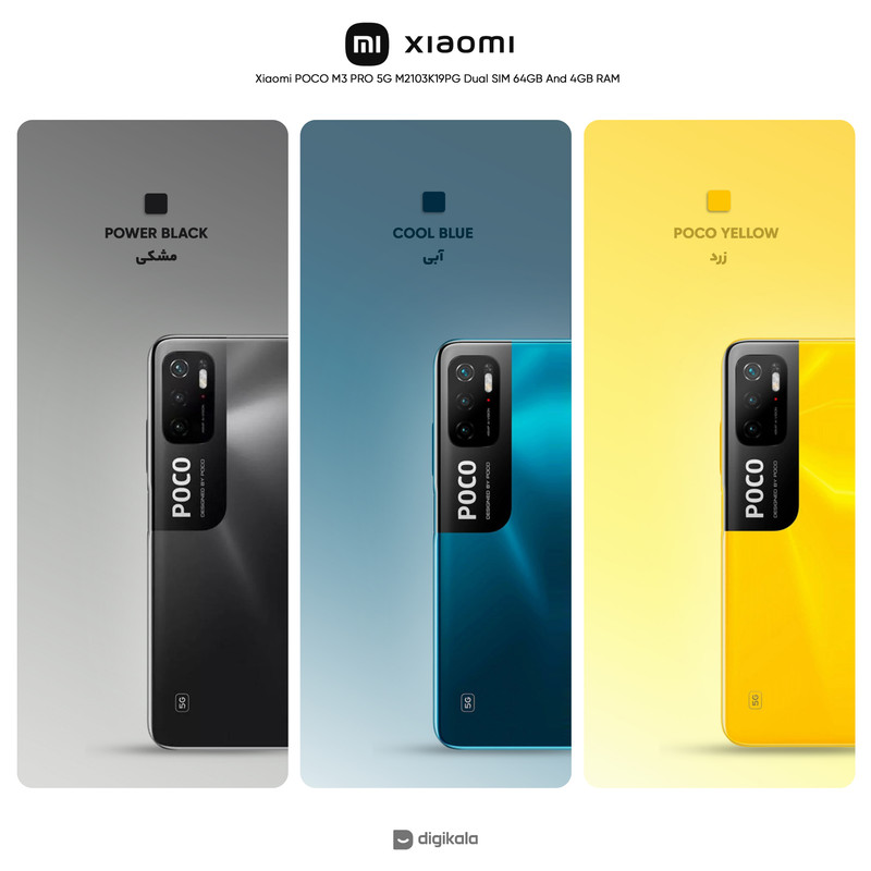 قیمت و خرید گوشی موبایل شیائومی مدل POCO M3 PRO 5G M2103K19PG دو سیم ...