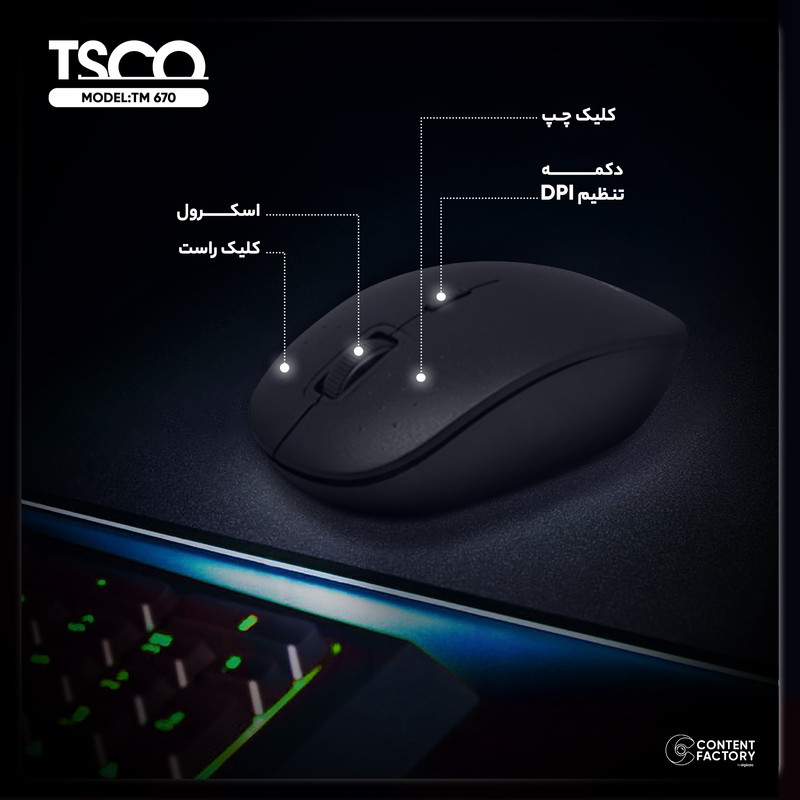 قیمت و خرید ماوس بی سیم تسکو مدل TM 670