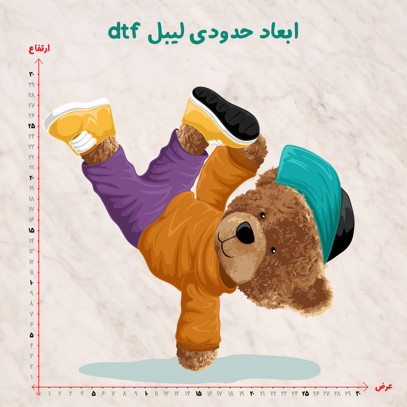 قیمت و خرید استیکر پارچه و لباس مدل dtf طرح تدی کد H30.10 مجموعه 12 عددی