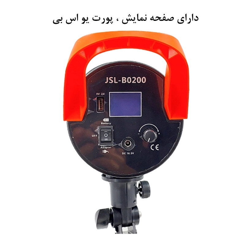 قیمت و خرید نور ثابت ال ای دی هیرو مدل COB JSL-B0200