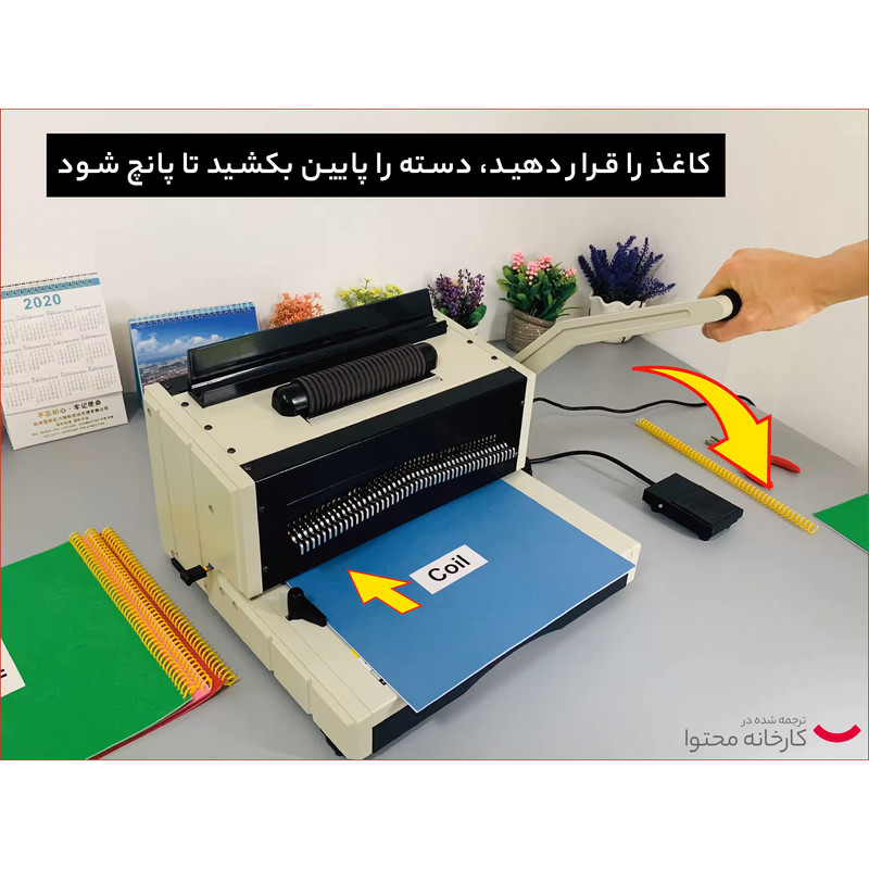 قیمت و خرید صحافی مدل 110ax-8808