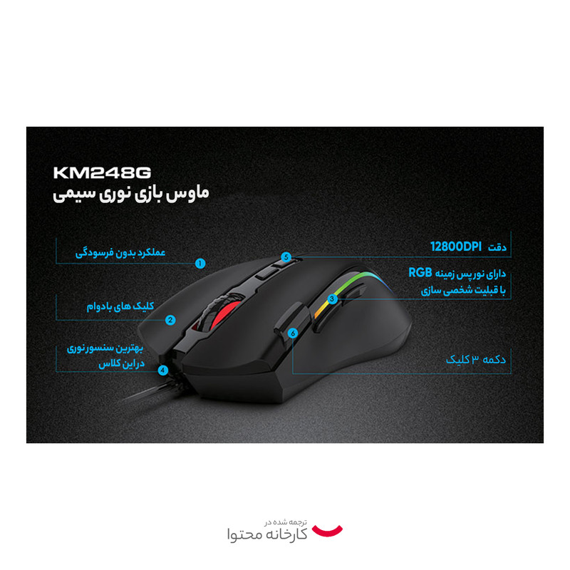 قیمت و خرید ماوس کینگ استار مدل KM248G