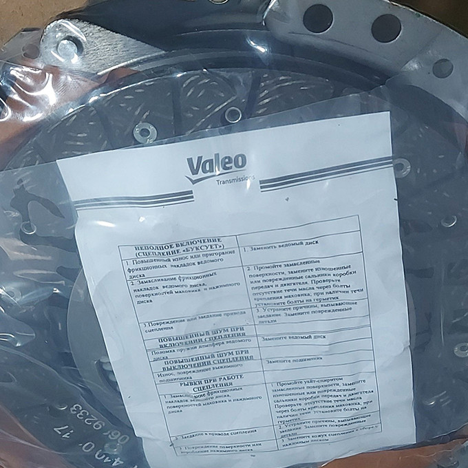 قیمت و خرید کیت کلاچ والو مدل 826360 مناسب برای سمند سورن پارسlx