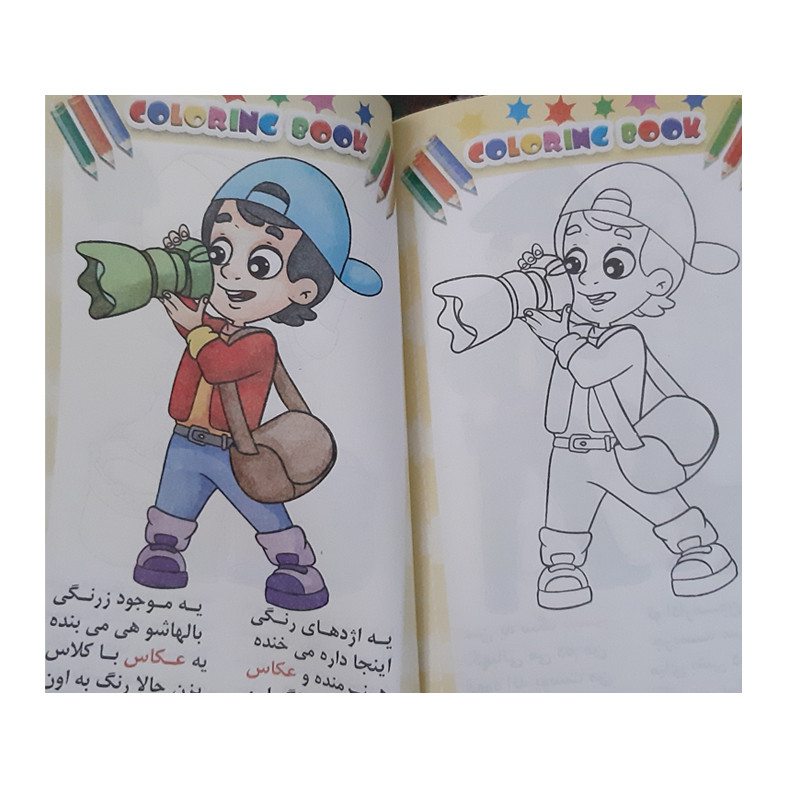 قیمت و خرید کتاب شعر و رنگ آمیزی کودکان میشا و ماشا اثر علیرضا مومنی