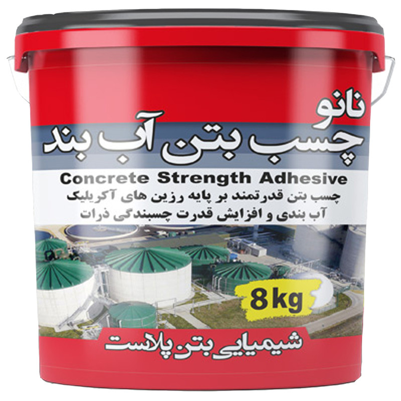 قیمت و خرید چسب بتن آب بندی بتن پلاست کد Cb26 وزن 8 کیلوگرم