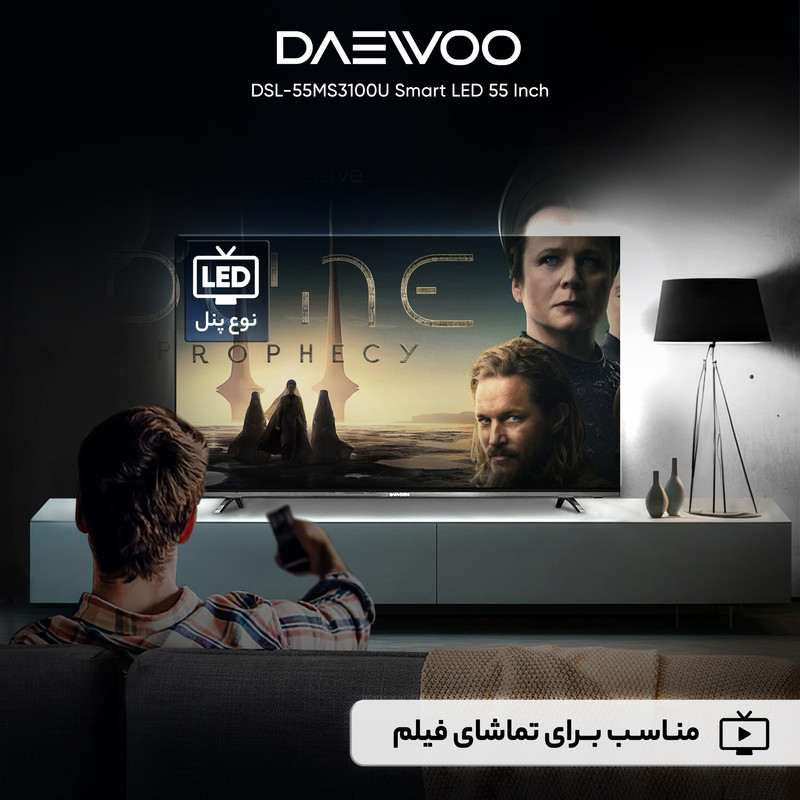 قیمت و خرید تلویزیون 55 اینچ ال ای دی هوشمند دوو مدل DSL-55MS3100U