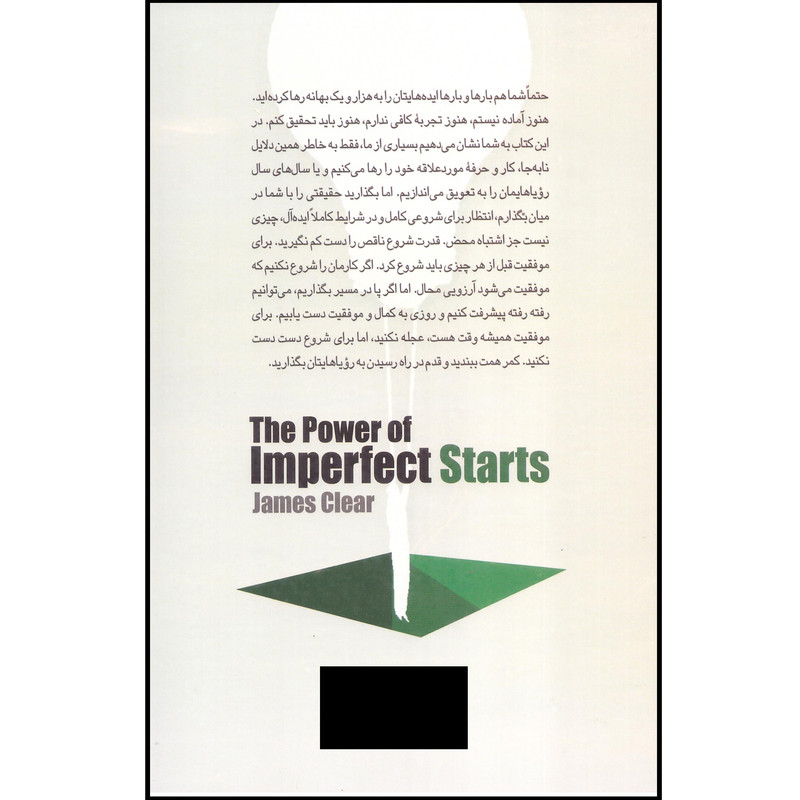 قیمت و خرید کتاب قدرت شروع ناقص اثر جیمز کلیر انتشارات آیین محمود