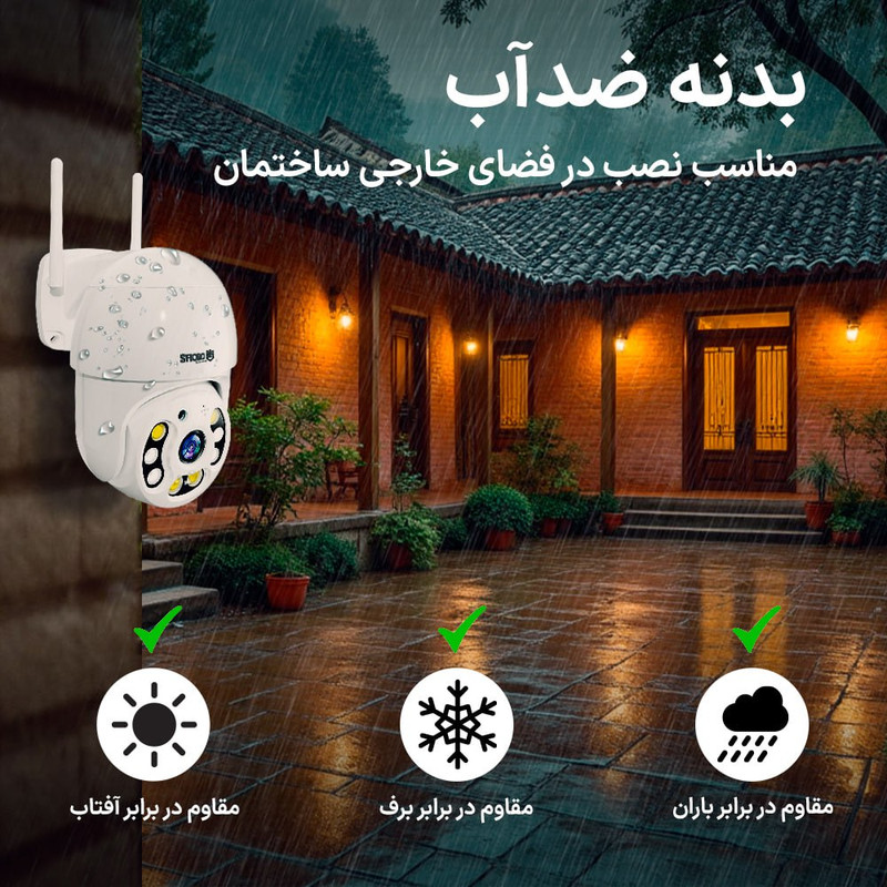 قیمت و خرید دوربین مداربسته تحت شبکه اسفیورد مدل Z315