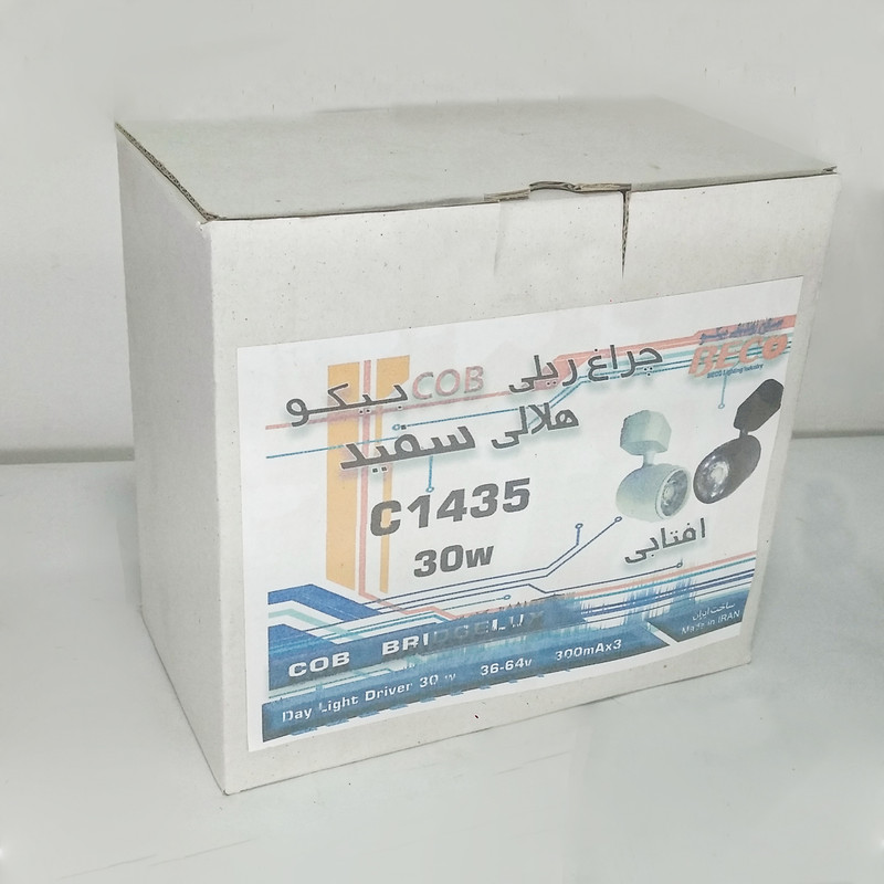 قیمت و خرید چراغ ریلی 30 وات بیکو مدل هلالی کد C1435