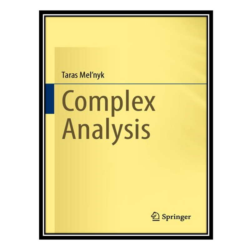 قیمت و خرید کتاب Complex Analysis اثر Taras Melnyk انتشارات مؤلفین طلایی