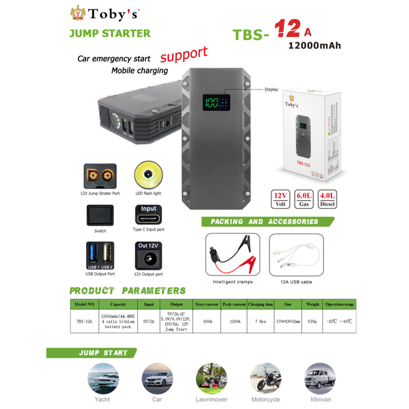 قیمت و خرید جامپ استارتر خودرو توبیز مدل TBS-12A ظرفیت 12000میلی آمپر ساعت